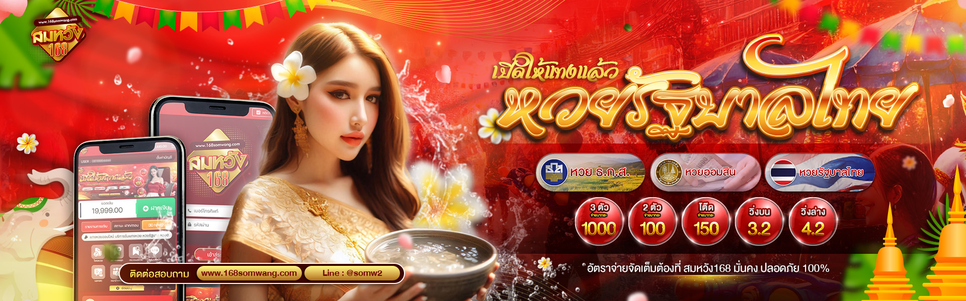 สมัครสมาชิก