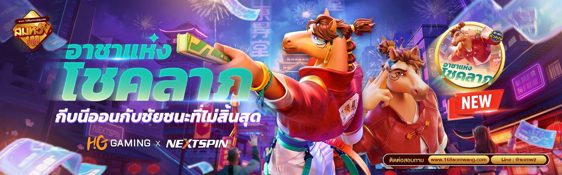 สมัครสมาชิก