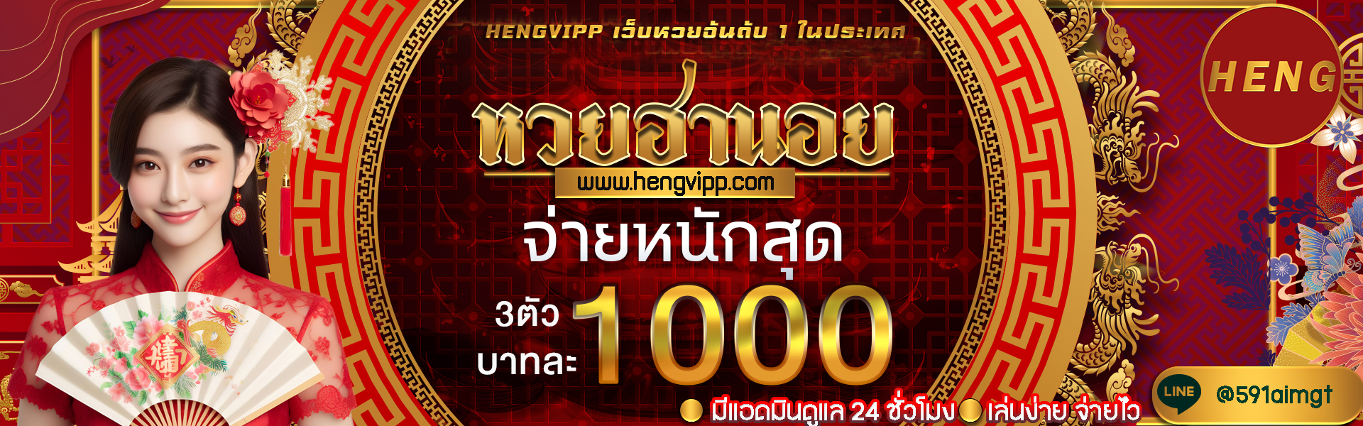 หวยฮานอย vip วันนี้