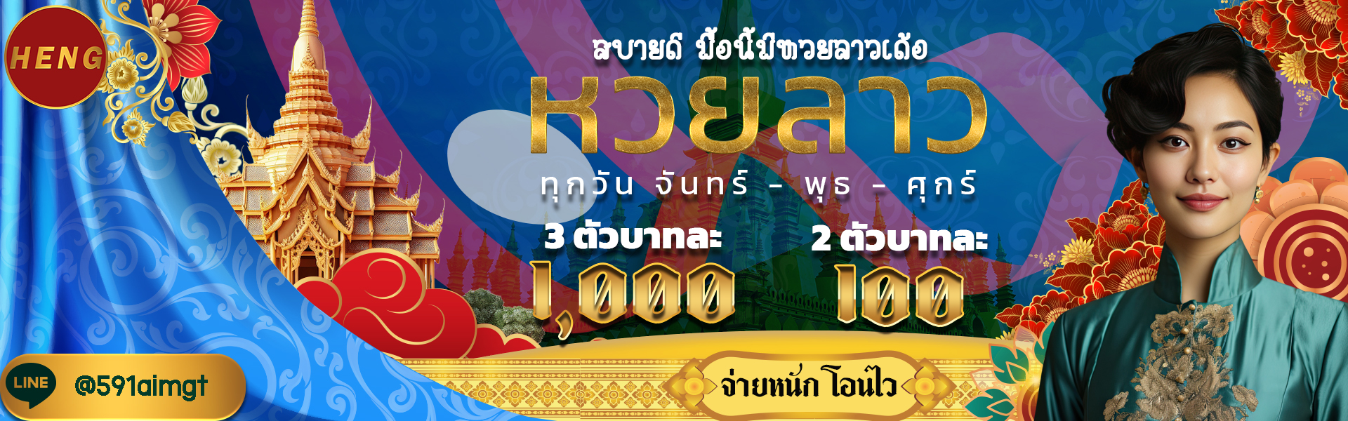 หวยฮานอย vip วันนี้