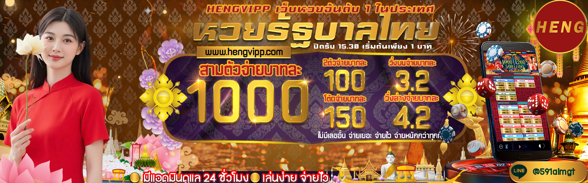 หวยฮานอย vip วันนี้