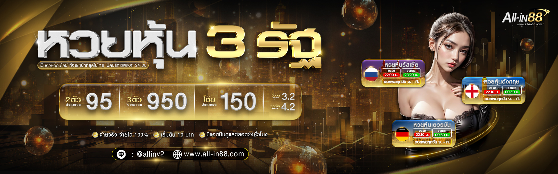 สมัครสมาชิก