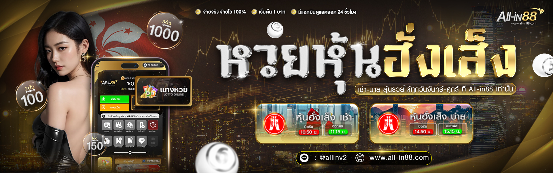 สมัครสมาชิก