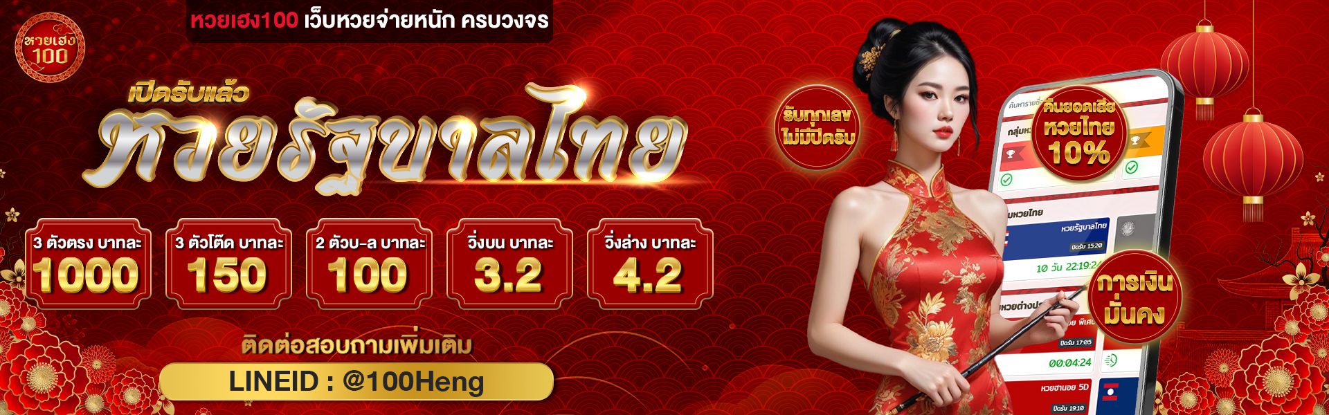 หวยฮานอย vip วันนี้