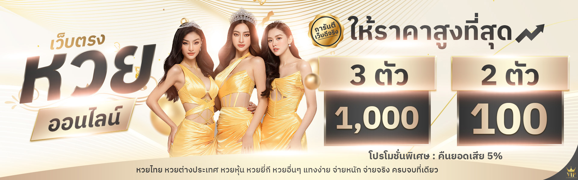 หวยฮานอย vip วันนี้