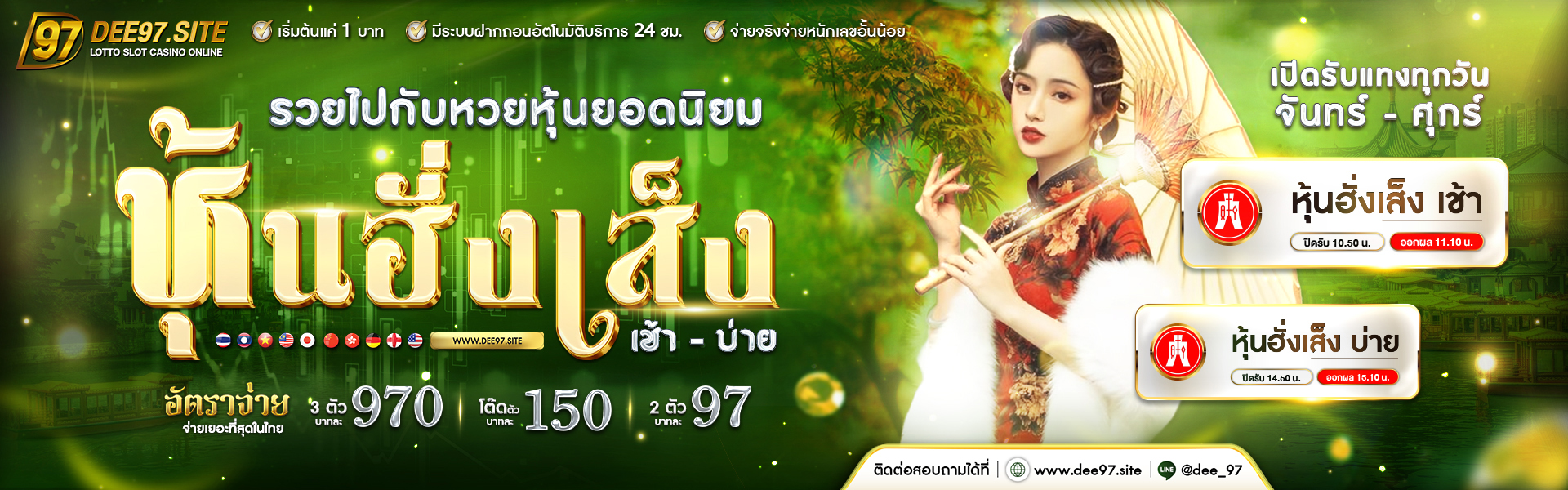 เข้าสู่ระบบ